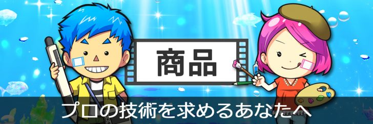 %e5%95%86%e5%93%81%e7%94%bb%e5%83%8f%ef%bc%92 | コンテアニメ工房