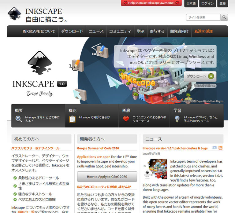 INKSPACE | コンテアニメ工房
