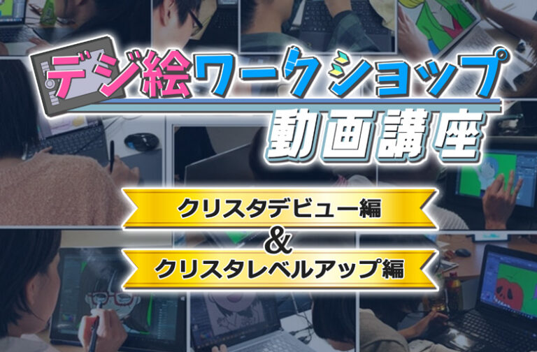 クリップスタジオのサブビュー機能！複数表示の使い方を覚えよう | コンテアニメ工房